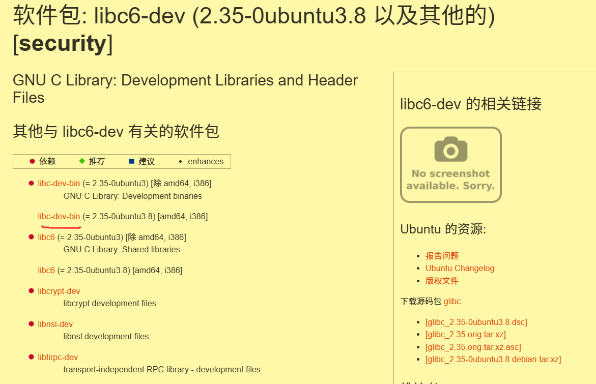 我的技术与生活——解决libc6软件包和libc6-dev不匹配的问题 | lonely is alwals